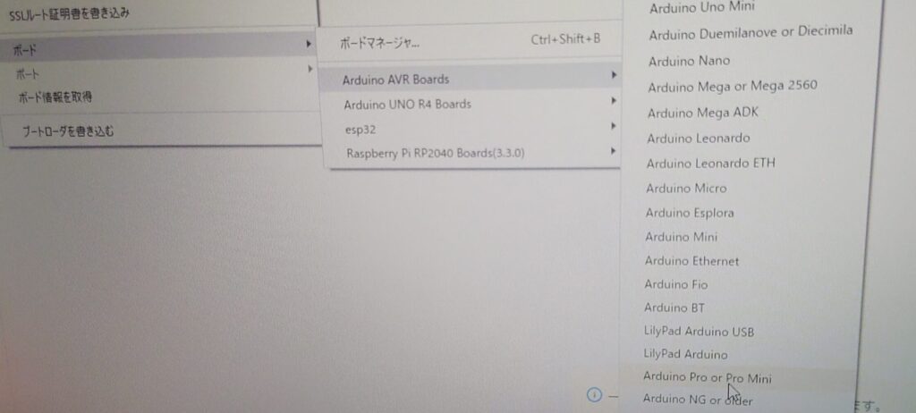 Arduino Pro Miniを使ってみた‼(CH340E) – ど素人電子工作